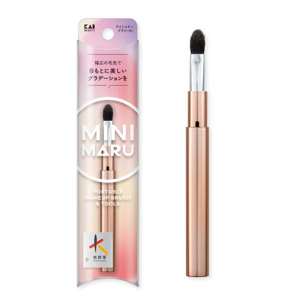 ミニサイズで統一したメイクシリーズMINI MARU・使い心地にこだわった熊野筆。・キャップ付きのスライド式形状で、持ち運びに便利。・まぶた全体のグラデーションを自然になじませることが可能。・クリーム・パウダーなど、さまざまなアイカラーを美...