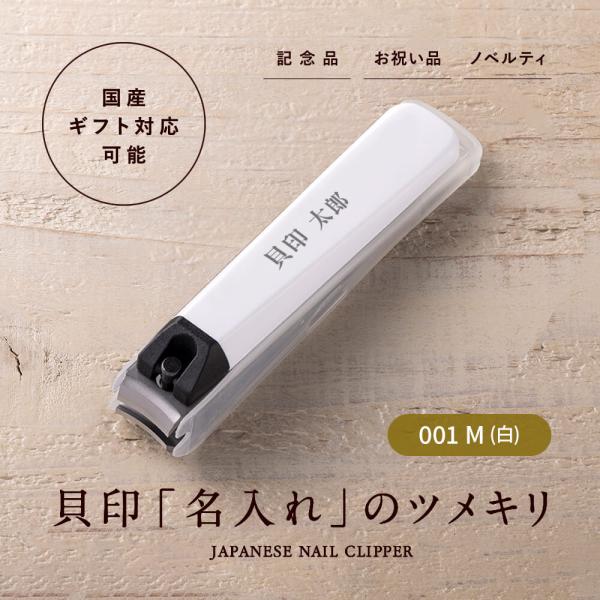 材質 刃部：ステンレス刃物鋼テコ：強化ナイロンカバー：ABS樹脂（抗菌剤含有）ストッパー：ポリプロピレン（抗菌剤含有）ヤスリ：ステンレススチールサイズ詳細 93×20×22mm、重量：40g生産国 日本【 爆買 】