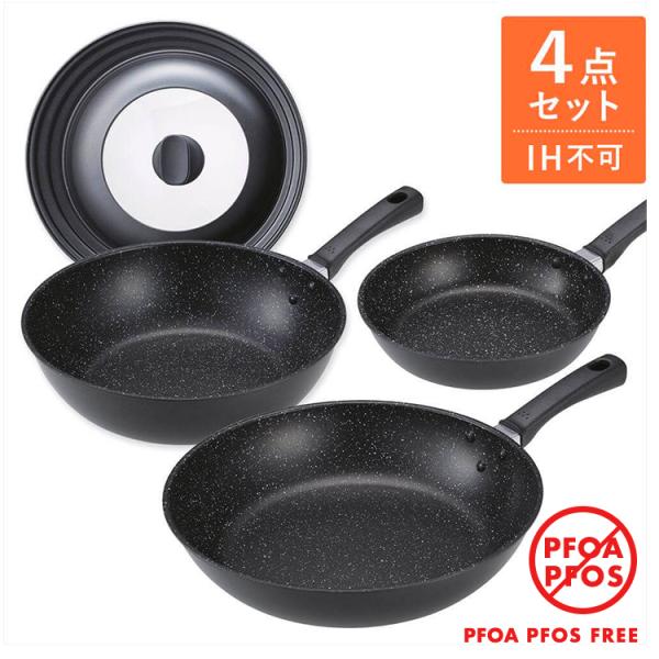 商品名：フライパンカバー 付き 軽い フライパン 20 ・ 30cm &amp; 炒め鍋 28cm セット 4点 貝印（フライパン ステンレス 料理 調理 炒める 耐摩耗性 調理器具 キッチン 丈夫 長持ち アルミニウム合金 低温じっくり ...