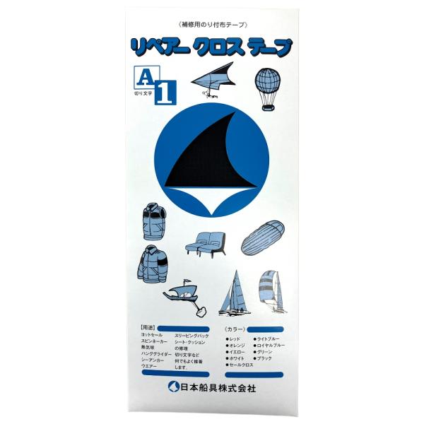 ヨットのスピンネーカーに使用されている66ナイロン　リップ・ストップ生地に、耐抗性に優れたアクリル系粘着剤を添付しています。市販されている布製の粘着テープとは比較にならないほどの粘着性があります。色もカラフルに8色！ヨットのスピンネーカー補...