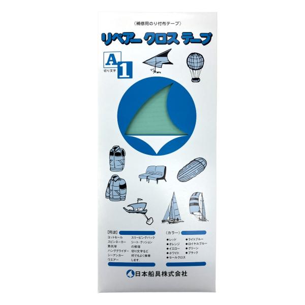 ヨットのスピンネーカーに使用されている66ナイロン　リップ・ストップ生地に、耐抗性に優れたアクリル系粘着剤を添付しています。市販されている布製の粘着テープとは比較にならないほどの粘着性があります。色もカラフルに8色！ヨットのスピンネーカー補...