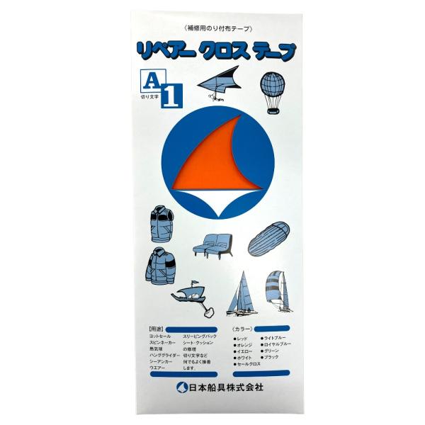 ヨットのスピンネーカーに使用されている66ナイロン　リップ・ストップ生地に、耐抗性に優れたアクリル系粘着剤を添付しています。市販されている布製の粘着テープとは比較にならないほどの粘着性があります。色もカラフルに8色！ヨットのスピンネーカー補...