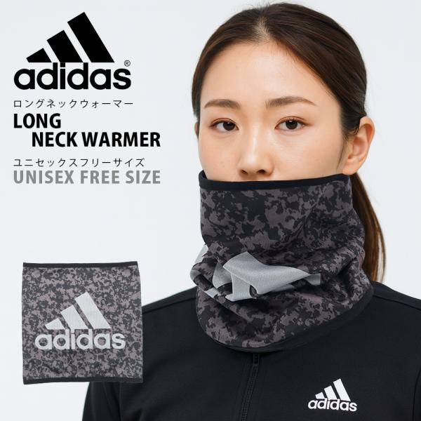 adidas ミリタリーテイストロングネックウォーマー・伸縮性のあるスウェット素材はいつでもサラッと快適・フリース調のインナーがシングル使いでも暖かい空気を逃しません・後ろ側にあるスナップボタンを留めることで首元に入る冷気をさらに寄せ付けな...