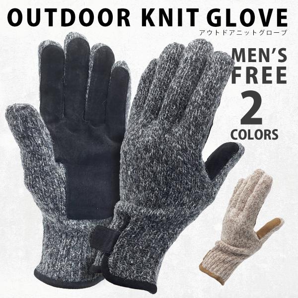 手の平がスウェード素材のニットグローブ手の平アテ部分は滑りにくく耐久性に優れています。秋冬のアウトドアや自転車・バイクの運転におすすめです。内側はシンサレート入りで暖かさもしっかり保てます。サイズ：メンズフリー素　材：本体・ウール85％、ナ...