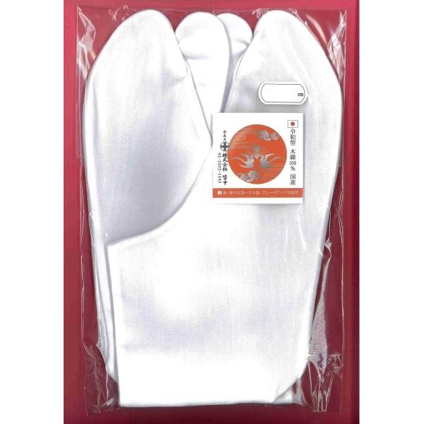 令和型グレードアップ、新・皆中足袋ネル裏は、国産です。顧客の皆様からこれまでに頂いたご意見を活かし、工夫を凝らすことで、大幅に改良したものです。神道での座礼、立礼での痛みの軽減を目指します。弓道では射会や矢渡しでの足元の美しさ、跪座(キザ)...