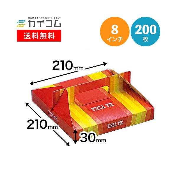 店舗用 業務用 お持ち帰り用 出前 デリバリー ピザケース ピザBOXお客様都合での返品はお受けできませんので、よくご確認の上ご注文ください。ピザ箱 ピザの箱 ピザケース ピザボックス ピザBOX ピザ 箱 食品容器 食品包材 業務用 使い...