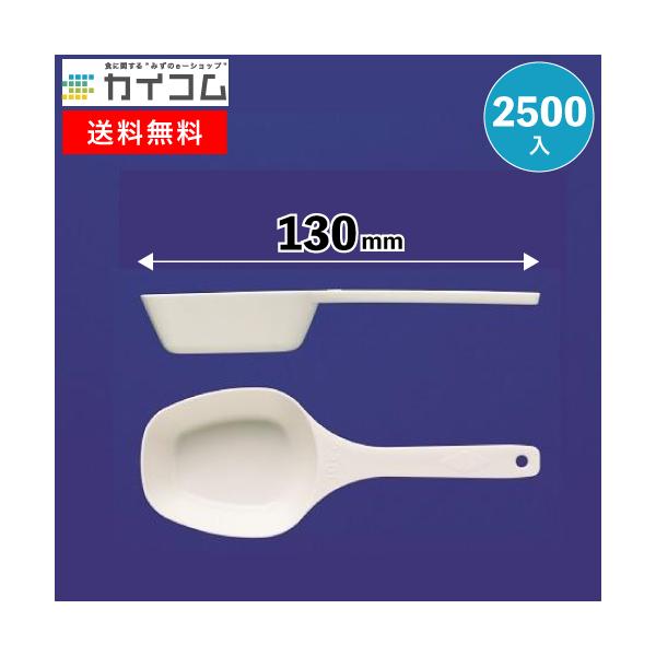 ※ご注文が多いため当日出荷は出来ません。また、ご納品までに数日かかることをご了承ください。プラスチック製の計量スプーン。粉末の食品の販売等にどうぞ！プラスチック 使い捨て 業務用 調味料 バラ 業務用 砂糖 塩お客様都合での返品はお受けでき...