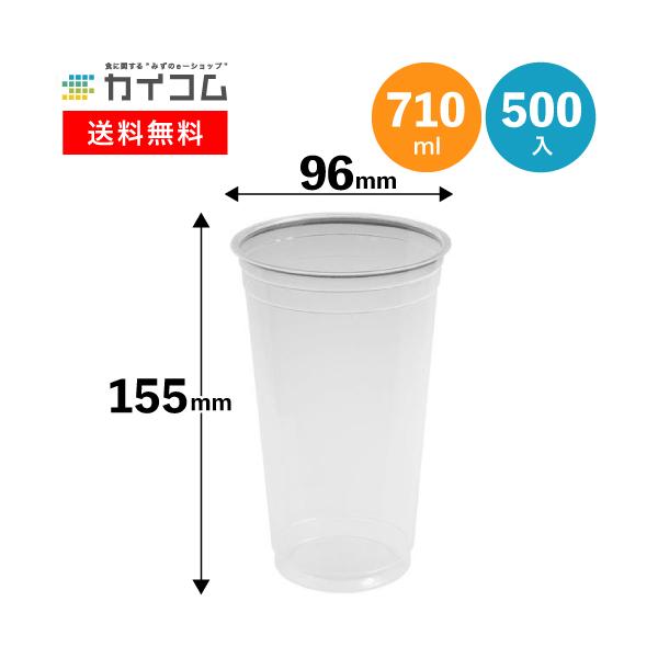 サイズ(直径φ×高さ)：φ96×155H(mm)容量(満杯容量)：710ml材質：PP色：透明原産国：日本メーカー：RP東プラ株式会社メーカー型番：BIP-720D備考：・底径64mm ※フタ別売り(フタ→197656・195504・196...