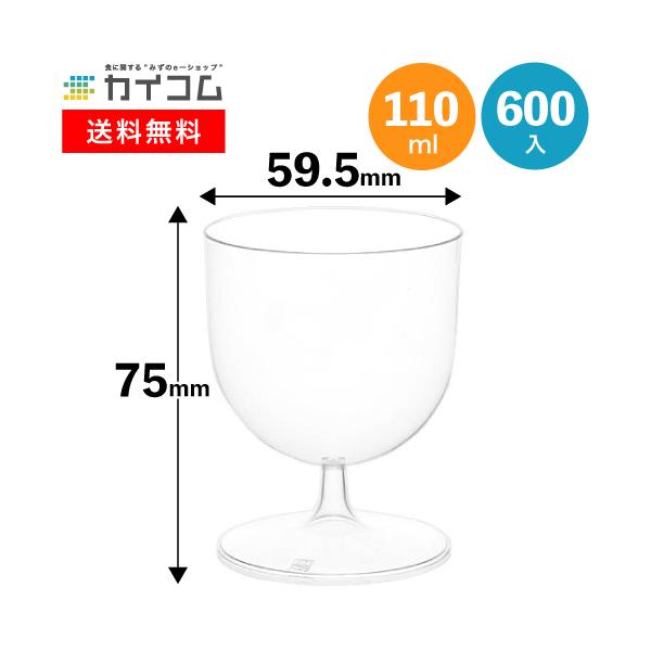 サイズ(直径φ×高さ)：φ59.5×75H(mm)容量(満杯容量)：110ml材質：PS(ポリスチレン)色：透明原産国：-メーカー：株式会社オザキメーカー型番：BN 1-2備考：デザート カップ グラス コップ プラスチック 使い捨て 業務...