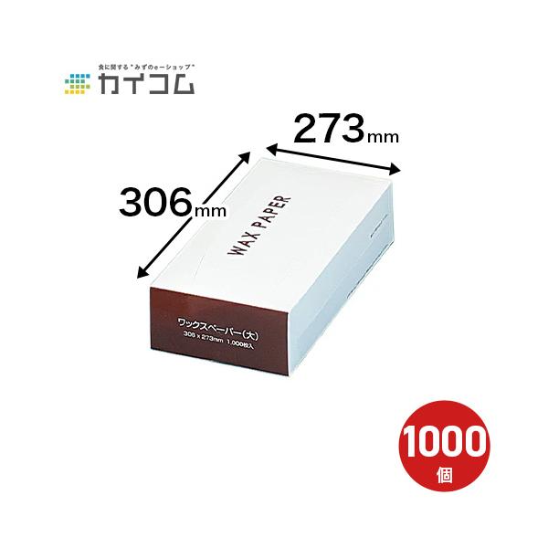 お客様都合での返品はお受けできませんので、よくご確認の上ご注文ください。