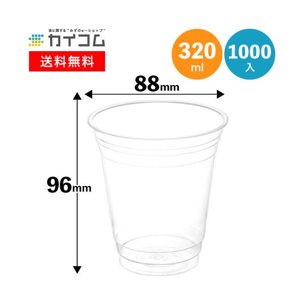サイズ(直径φ×高さ)：φ88×96H(mm)容量(満杯容量)：320ml材質：PP色：透明原産国：日本メーカー：RP東プラ株式会社メーカー型番：CIP-321D備考：・底径50mm ※フタ別売り(フタ→02971・195340・19535...