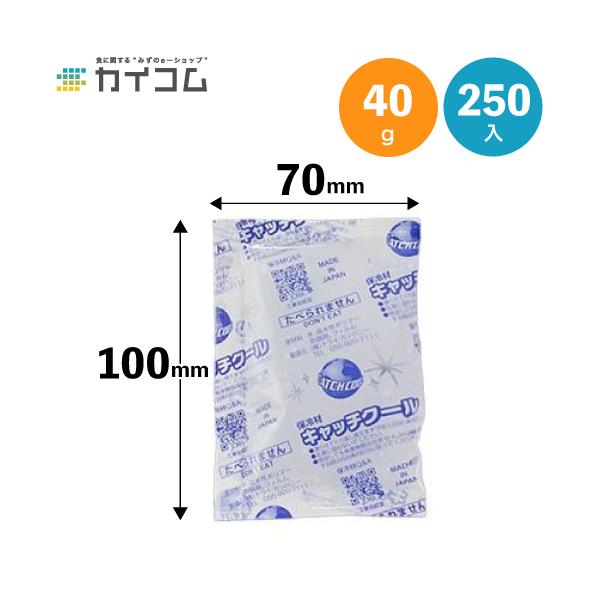 保冷剤 蓄冷剤  長時間 業務用 おすすめ ソフト 運動会 お弁当 弁当箱 クーラーボックスお客様都合での返品はお受けできませんので、よくご確認の上ご注文ください。