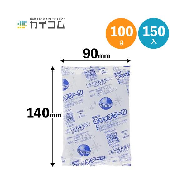 保冷剤 蓄冷剤  長時間 業務用 おすすめ ソフト 運動会 お弁当 弁当箱 クーラーボックスお客様都合での返品はお受けできませんので、よくご確認の上ご注文ください。