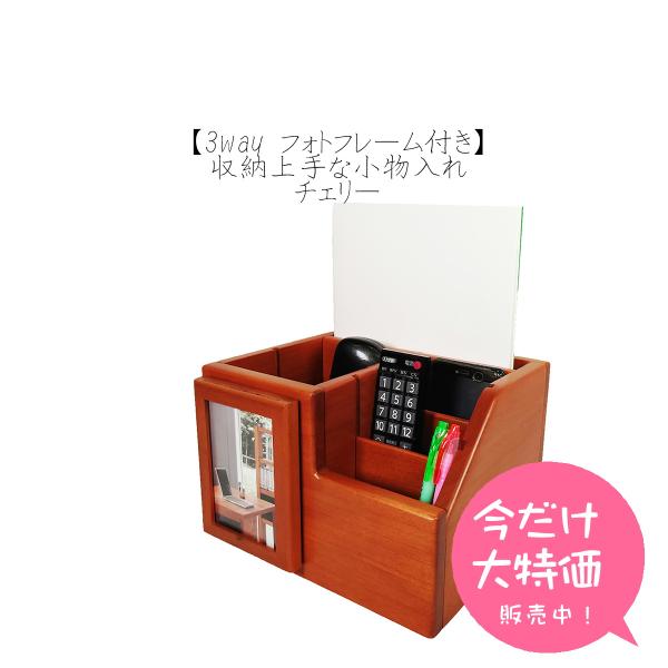 【発売日：2021年10月05日】材質：オクマ無垢材　ウレタン塗装（チェリー）サイズ：W250*D210*H170mmフォトフレーム：W112*D150*T15mm優しい杢目を活かした意匠と構造で、小ぶりで柔らかなデザインが特徴です。人体に...