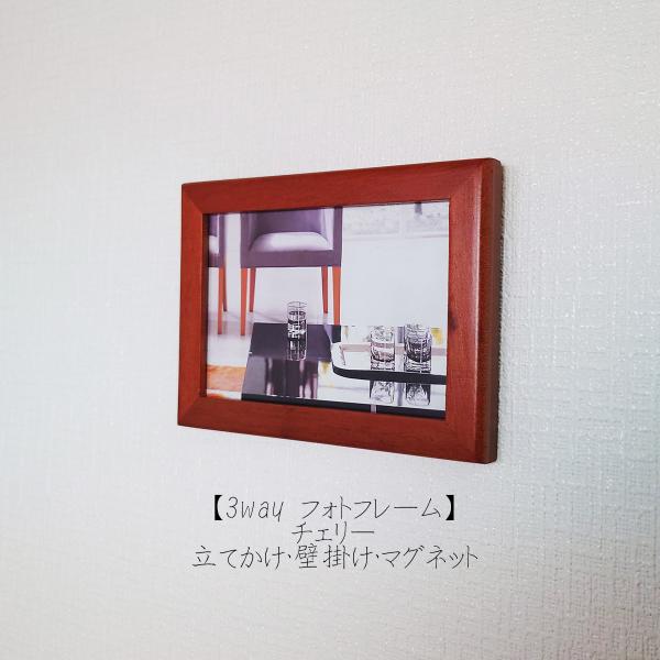 【発売日：2021年10月05日】材質：オクマ無垢材　ウレタン塗装（チェリー）フォトフレーム：W112*D150*T15mm優しい杢目を活かした意匠と構造で、小ぶりで柔らかなデザインが特徴です。人体に優しい健康家具として、安全性の高い材料を...