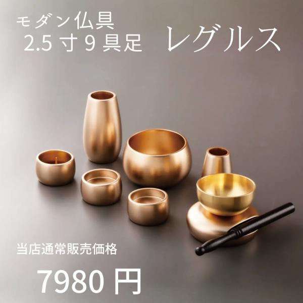 樹脂仏具セット レグルス 2.5寸素材：樹脂サイズ：香炉：外径76mm×高さ45mm花立：外径46mm×高さ76mm蝋燭立て：外径44mm×高さ24mm茶湯器・仏飯器：外径44mm×高さ24mm線香立て：外径33mm×高さ55mmおりん（2...