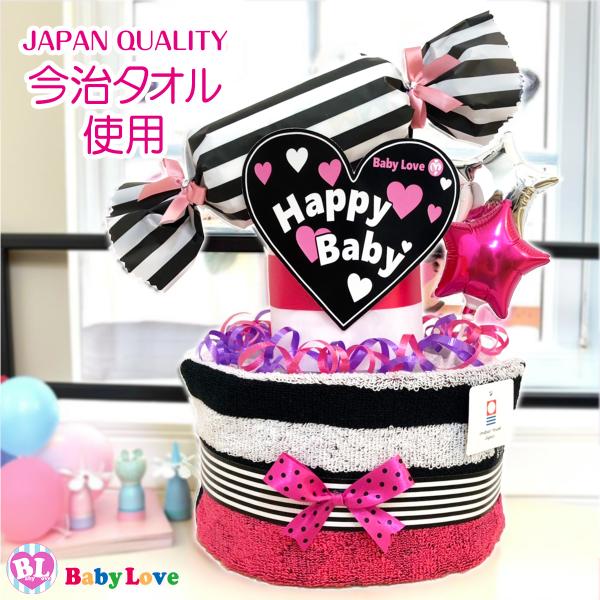 【今治タオル使用 おむつケーキ 出産祝い ベビーシャワー】〜妊娠するもこの世に生を受けるもキセキ　　誕生してきたキセキのベビー達へ　　『オシャレで可愛いおむつケーキを贈ろう』〜【アイテム】■今治　 ミニタオル■おむつキャンディー■星形バルー...