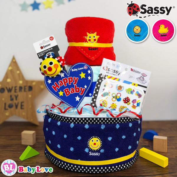 【Sassy おむつケーキ 出産祝い オムツタワー 】・ポップでかわいいsassy【セット内容】・Sassy ウォッシュタオル・Sassy ミニタオル・Sassy ビタット・Sassy リストラトル(どれが付くかはお楽しみ）【おむつについて...
