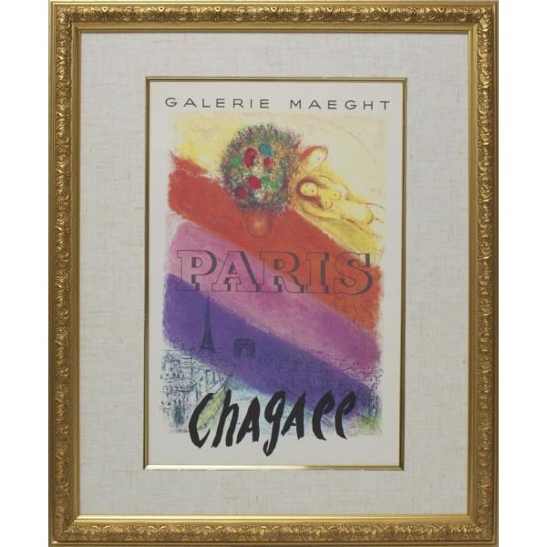 雑誌CREA　「アートのある生活特集」　のおすすめギャラリー本物の感動をそのままお届けオーナーが厳選した名画を職人が自社工房で額装する絵画販売の専門店　アートギャラリー南青山作品名：LES CHAMPS-ELYSEES技法：オフセットリトグ...