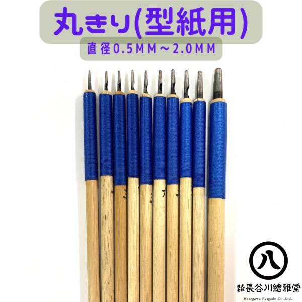 型紙などに丸い穴をあける道具です。着物の小紋柄など、細かい丸を利用した柄や、ドット絵のようなデザインを作る際に使われます。（写真5枚目参考）一般にホームセンターなどで販売されている、スクリューパンチ、穴あけポンチなどと呼ばれる道具と似た使い...