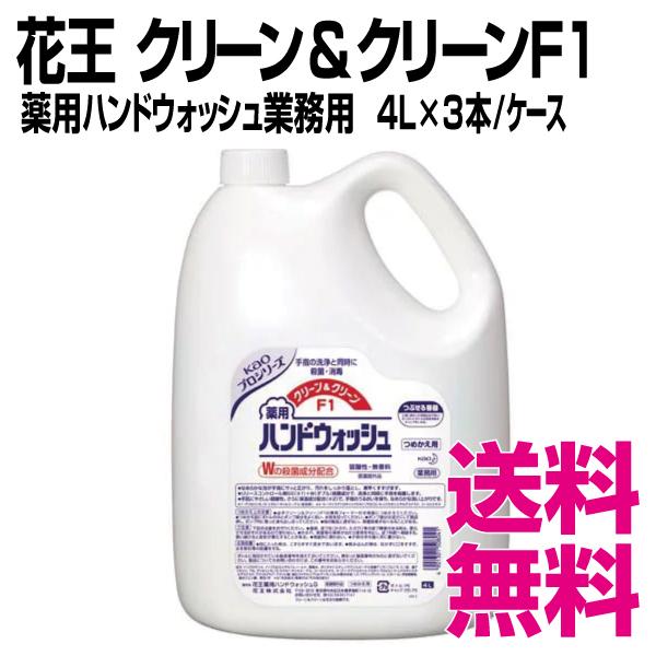 特徴１：手指の「洗浄」と「殺菌」が一度にできる。リリースコントロール剤ＧＥ（グリセリルエチルヘキシルエーテル）＋殺菌成分（イソプロピルメチルフェノール）のはたらきで洗浄と同時に手指を殺菌します。特徴２：やさしい泡でサッと洗えて、サッと洗い流...