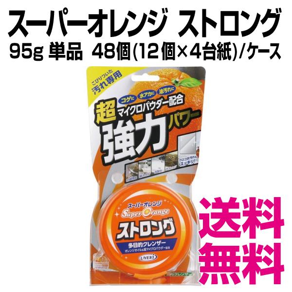 洗浄効果の高いオレンジオイル配合だから、油まじりのガンコな汚れにも強い!お風呂の鏡のウロコ状の汚れも鏡を傷つけることなく、しっかり落とせます。IHクッキングヒーターの焼きつきなども、表面を傷つけることなく落とせます。使用方法：やわらかい布ま...