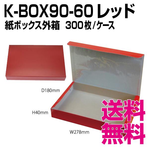 サイズ・特徴 … 縦：180mm 横：278mm 高さ：40mm商品説明：中仕切りは別途（別売り）よりお求め下さい。送料無料　ただし、北海道、沖縄、離島除く　返品交換不可テイクアウト　弁当　弁当箱　容器　持ち帰りまとめ買い　セット買い　格安...