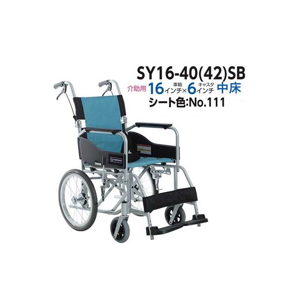 シート生地は次亜塩素酸ナトリウムやアルコールによるお手入れが可能です。介助用車椅子 (調整なしシートNo.111)