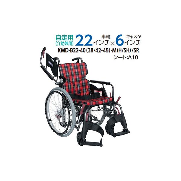 ソフトタイヤ付車輪（ノーパンクタイヤ）仕様 跳ね上げ式アームサポートで乗り降りのスペースが確保しやすい多機能タイプです。足踏み付き左右連動ブレーキ（自走介助兼用）