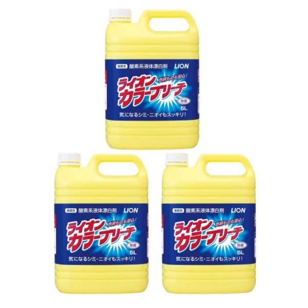 【法人様送り：送料無料(沖縄・北海道、一部地域除く)】５L×3本セット●成分／過酸化水素、ポリオキシアルキレンアルギルエーテル（界面活性剤）●生産国／日本メーカー：ライオン