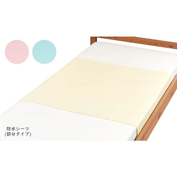 ●サイズ／長さ90×幅145cm●素材／表面：ポリエステル100％、裏面：ポリウレタンフィルム●入数／1枚カラー/JANコード・クリーム/4967991503773・サックス/4967991503766・ピンク/4967991503780メ...