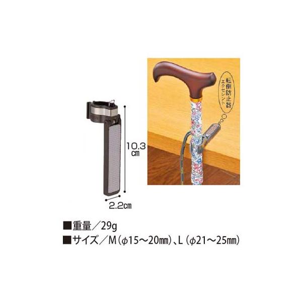 【Mサイズ】●杖適応サイズ径／15〜20mm●JANコード／4944706400206【Lサイズ】●杖適応サイズ径／21〜25mm●JANコード／4944706400404【共通】●サイズ／本体：10.2cm●重さ／27g●材質／本体：ポリ...