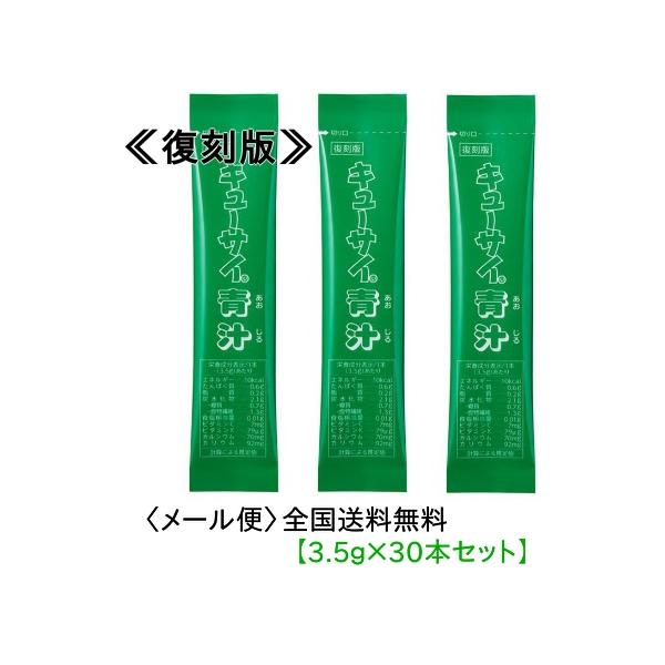 ●原材料名：ケール（国産）●内容量：105g（3.5g×30本）●栄養成分表示（スティック1本(3.5g)あたり）：エネルギー 10kcal、たんぱく質 0.6g、脂質 0.2g、炭水化物 2.1g、−糖質 0.7g、−食物繊維 1.3g、...