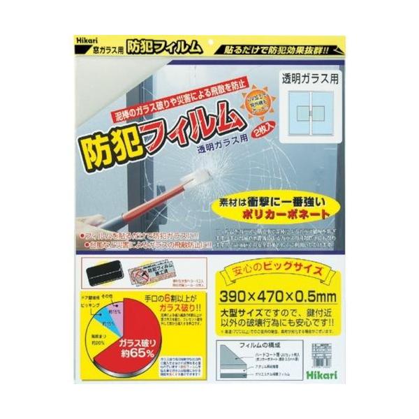 ●サイズ／39×47×0.05cm●材質／ポリカーボネート●付属品／大型ヘラ×1、防犯シール×2●生産国／日本メーカー：光※リニューアルに伴い、パッケージ・内容等予告なく変更する場合がございます。　予めご了承ください。