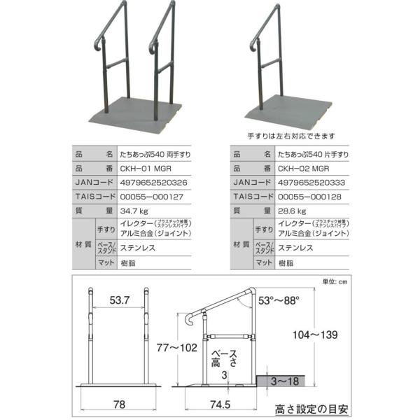 たちあっぷ540 両手すりタイプ CKH-01 MGR（メタリックグレー） 矢崎化工 ベッド手すり/転倒予防/手摺/補助【送料無料(沖縄・北海道、一部地域除く)】 :731775:介護もーる ...