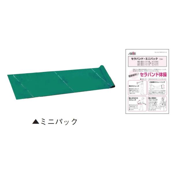 ☆特徴☆ 【緑-中】　・男性で筋力・体力にまだ自信がない方　・筋力・体力を保持したい方　・女性・男性向き●サイズ／幅12.5cm×長さ1.5m●材質／天然ゴム●生産国／マレーシア（長さ、幅につきましては前後する場合がございます。）※【メール...