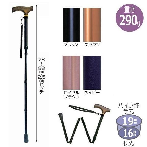 ●サイズ／長さ78〜88cm（2.5cmピッチ）●グリップ幅／12.3cm●パイプ径／上部：19mm、下部：16mm●重さ／約290g●材質／支柱：アルミ、グリップ：木製●付属品／ストラップ○折りたたみ伸縮型メーカー：ウェルファン