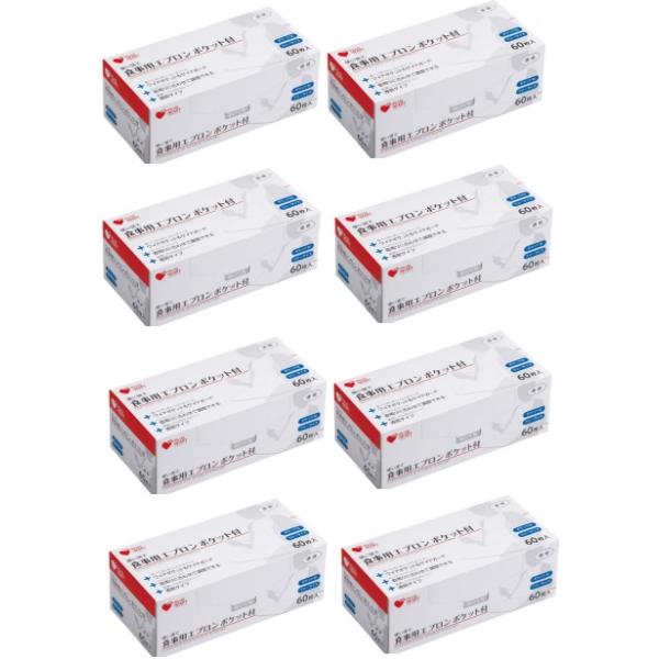 【送料無料(沖縄・北海道、一部地域除く)】60枚入×8箱セット●サイズ／幅55×丈60cm●重さ／約9.5g●材質／ポリエチレン●生産国／中国●防水加工●ポケット付〇JANコード／4971032737409メーカー：オオサキメディカル