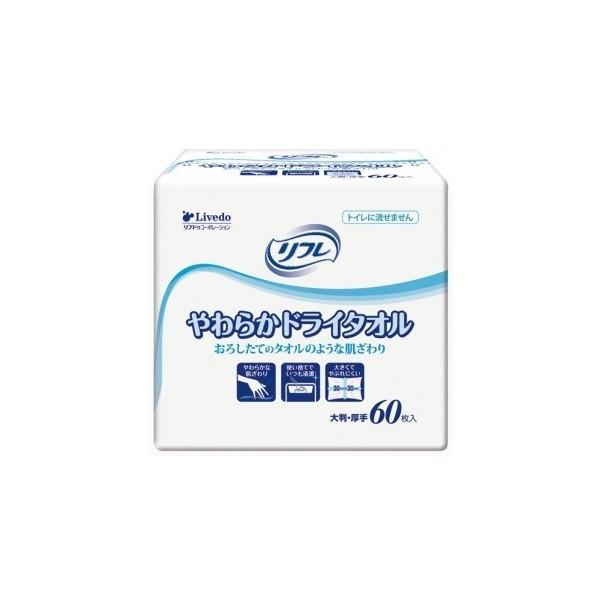 【送料無料(沖縄・北海道、一部地域除く)】●サイズ（1枚当たり）／30×30cm●材質／レーヨン、ポリエステル●生産国／日本メーカー：リブドゥコーポレーション※リニューアルに伴い、パッケージ・内容等予告なく変更する場合がございます。　予めご...