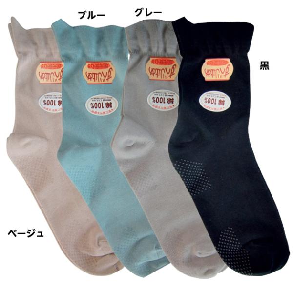 ●サイズ／24〜26cm●素材／綿96％、ポリウレタン2％、他2％●生産国／日本●通年用●スベリ止め加工メーカー：桑メリヤス※平日15時までのご注文で、平日1-3営業日以内にメール便発送いたします。　メール便は【ポスト投函・日時指定不可・追...