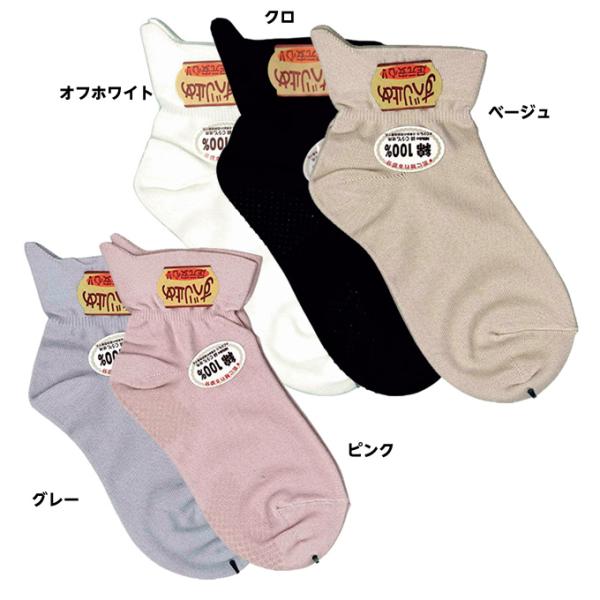 ●サイズ／22〜24cm●素材／綿96％、ポリウレタン2％、他2％●生産国／日本●通年用●スベリ止め加工メーカー：桑メリヤス※平日15時までのご注文で、平日1-3営業日以内にメール便発送いたします。　メール便は【ポスト投函・日時指定不可・追...