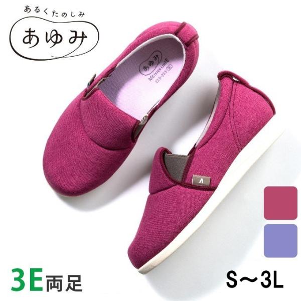 ●サイズ／S：21.0〜21.5cm、M：22.0〜22.5cm、L：23.0〜23.5cm、LL：24.0〜24.5cm、3L：25.0〜25.5cm●ワイズ／3E●重さ／約180g（片足Lサイズ）●材質／表・内素材：ポリエステル100％...