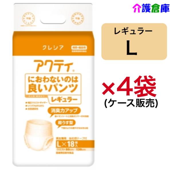 メーカー：日本製紙クレシア気になるニオイを閉じ込める銀イオンシートと消臭ポリマー使用。商品詳細ウエストサイズ ：80〜130cm 入数 ：1袋/18枚入 、1ケース/4袋入 吸収量の目安 ：約300cc 総吸収量 ：約700cc 特長・幅広...