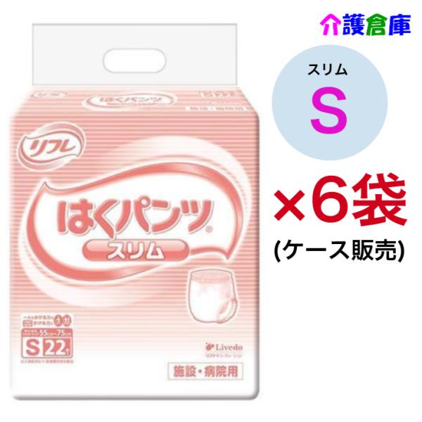 メーカー：リブドゥコーポレーション【店頭用　はくパンツ　軽やかなうす型　S】の同等品です。片手でも上げ下げ簡単です。商品詳細 ウエストサイズ：55cm〜75cm　 入数：22枚入×6袋（ケース販売）全吸収量：約700cc特長・のびのびギャザ...