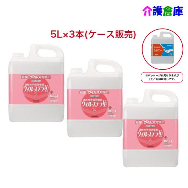 メーカー：サラヤ商品詳細サイズ：幅209×奥行119×高さ293mm 内容量：5L 分類：指定医薬部外品成分：有効成分/エタノール   添加物/グリセリン・ミリスチン酸イソプロピル・アラントイン・リン酸  ※エタノール濃度/76.9〜81....