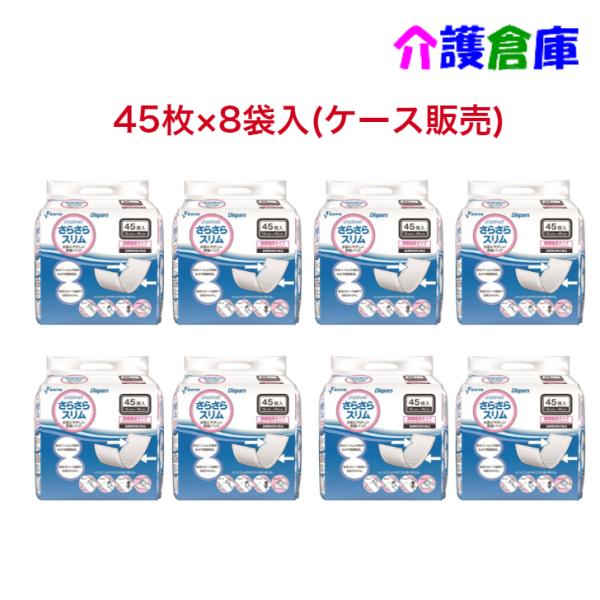 メーカー：光洋吸収スピード抜群。逆戻りがなく常にサラサラをキープ。商品詳細 サイズ：18×49cm　 入数：1袋/45枚×8袋（ケース販売） 吸収目安：2回（1回の排尿量150mlとして） 特長・防水フィルムの無い両面吸収タイプなので、重ね...