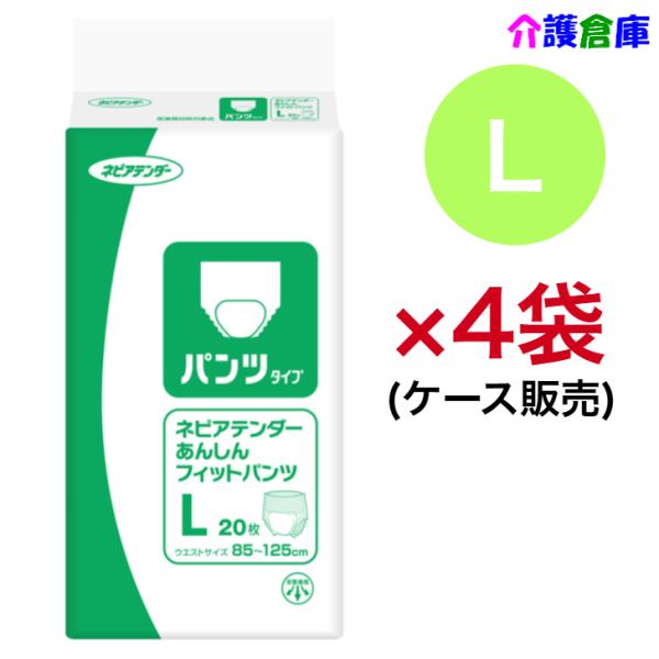 ※ネピアテンダー　パンツタイプ　Ｌサイズの後継品商品詳細サイズ：ウエストサイズ/85〜125cm 吸収量の目安：500ml 入数：1袋/20枚、1ケース/4袋 特長・「高機能性糸ゴム」の採用で軽い力で広がりはかせやすく、装着中はしっかりフィ...