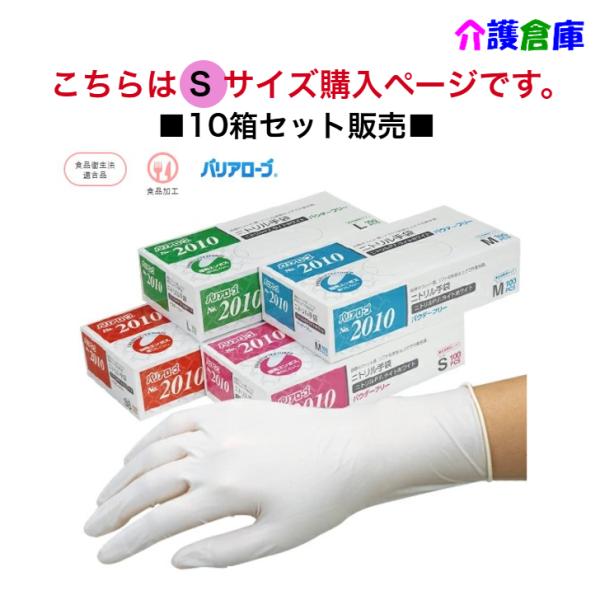 クリーン作業にぴったりの清潔感ただようホワイト手袋。衛生的なノンパウダータイプ。傷や熱に強く、柔らかな使い心地が好評です。商品詳細サイズ：全長/24cm材質：合成ゴム入数：100枚×10箱特長・軽くて指先までよくフィットし、しなやかで伸縮性...