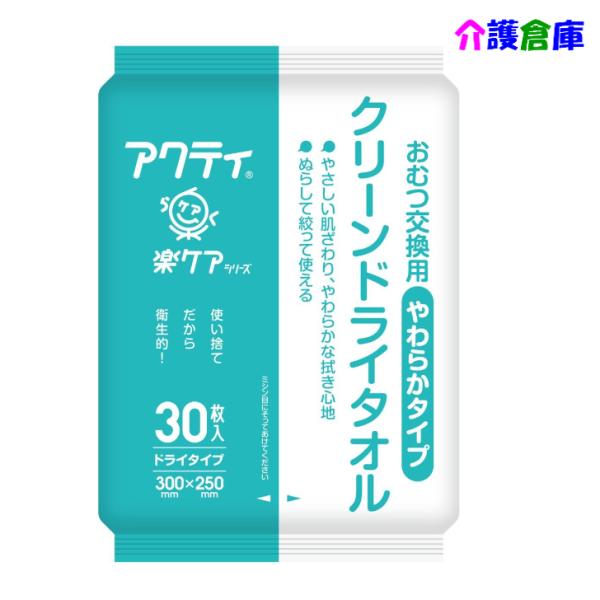 【商品詳細】・陰部洗浄時の拭き取りや便の拭き取り、全身洗浄など幅広くご利用いただけます。・使い捨てなので衛生的です。※トイレには流さないでください。・お湯や清拭用の薬液にぬらして絞って使うことができます。・タオルウォーマーで温めても使えます...