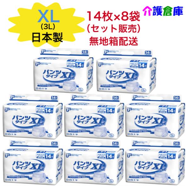 【リフレ　大きい人のはくパンツ　３L　の同等品です】商品詳細ウエストサイズ ：100〜140cm　 入数：1袋/14枚×8袋セット（計112枚）吸収量：約4回分（1回の排尿量を150mlとして、約600ml）特長・パンツ単体使用でも安心の4...